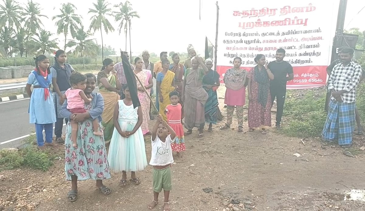 Erode People boycotted Independence Day / ஈரோடு: வீடுகளில் கருப்புக் கொடி கட்டி சுதந்திர தினத்தை ...